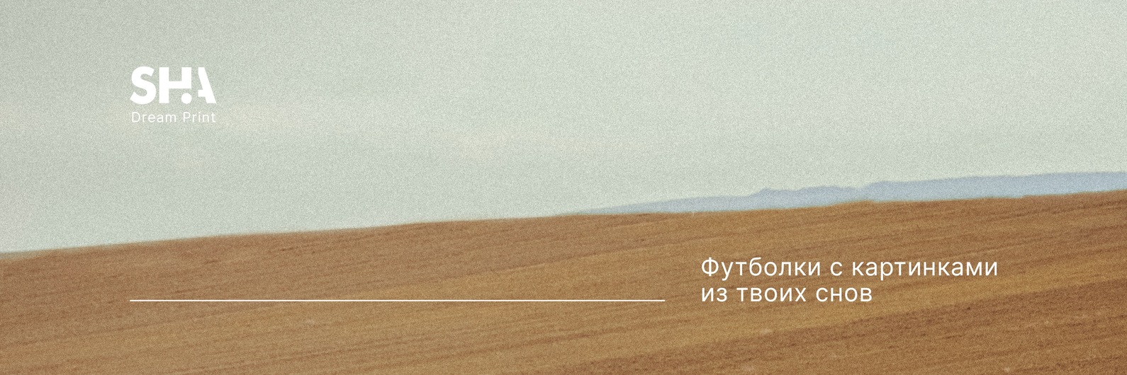 SHA. Dream Print | Привет, меня зовут Антон Шатковский, я - дизайнер ...