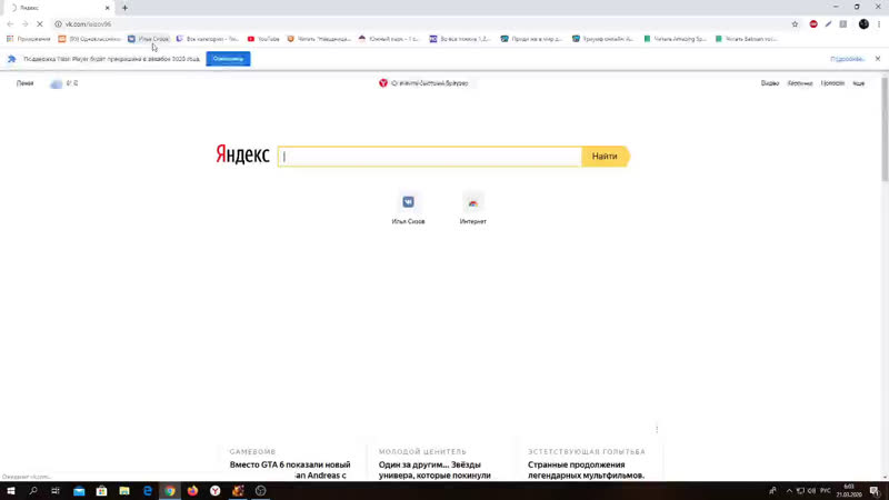 Top VK Live Streams - Top 150